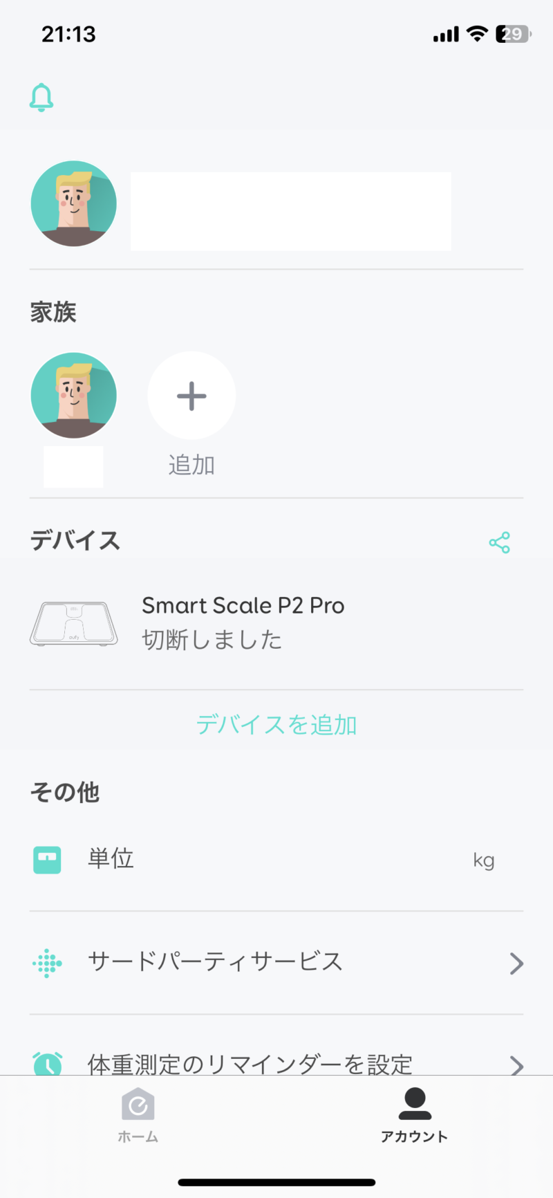 EufyLifeアプリとappleのヘルスケアアプリを連携させる方法 | ペンログ