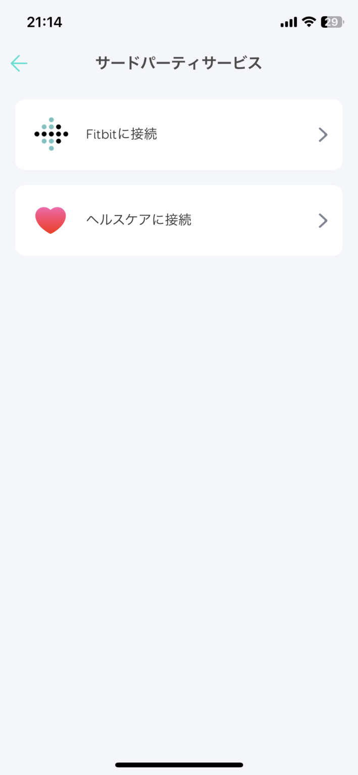 EufyLifeアプリとappleのヘルスケアアプリを連携させる方法 | ペンログ